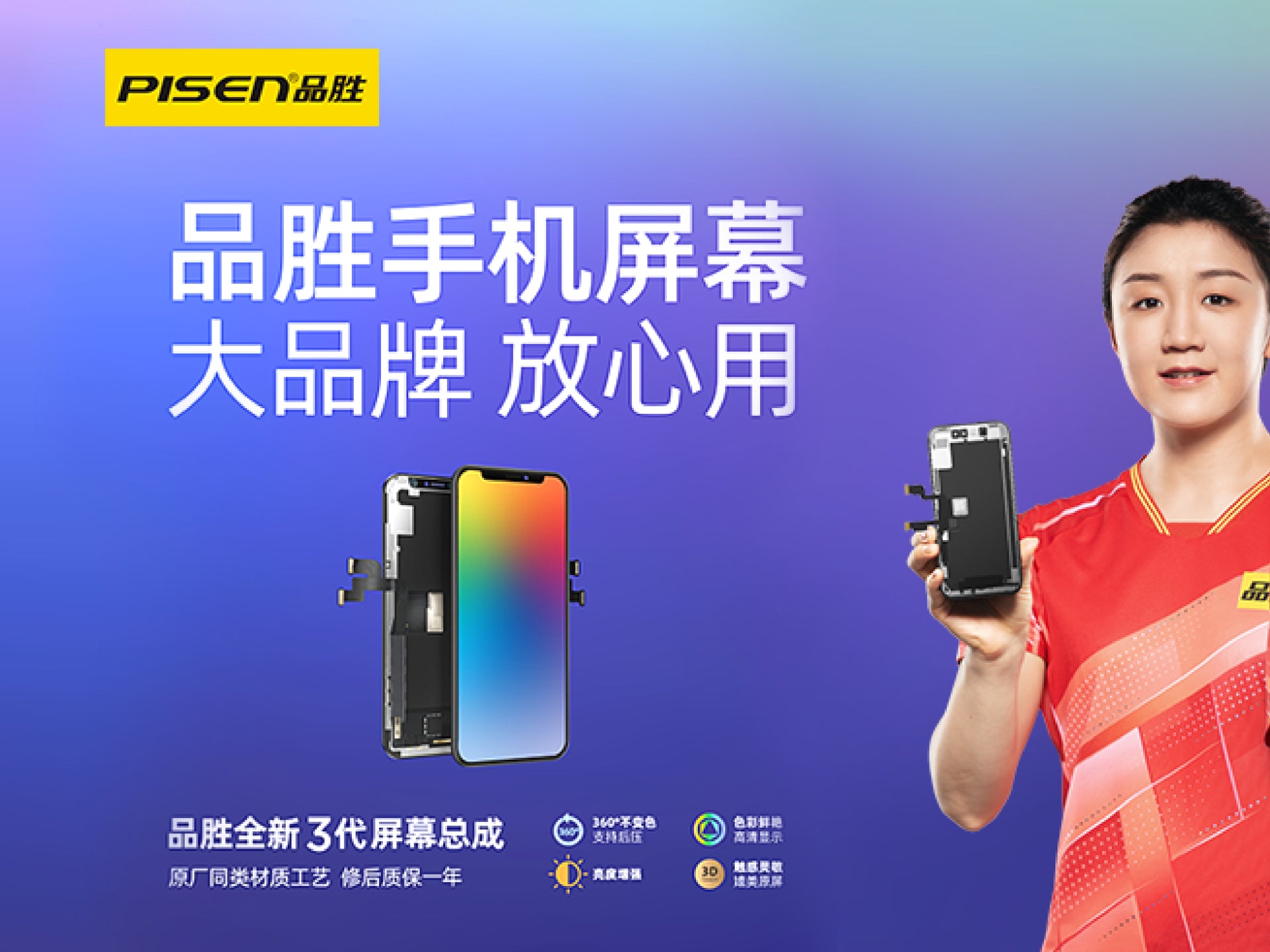 PISEN China - Leading Smart Living Innovations Since 2003